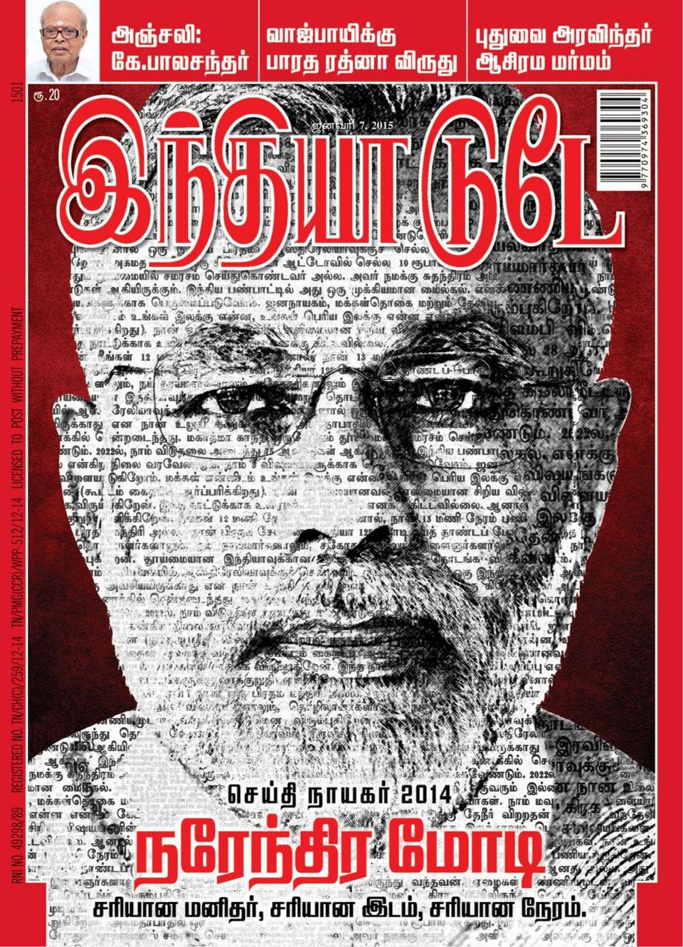 Get digital access to India Today Tamil - January 07,2015 issue | Magzter.com